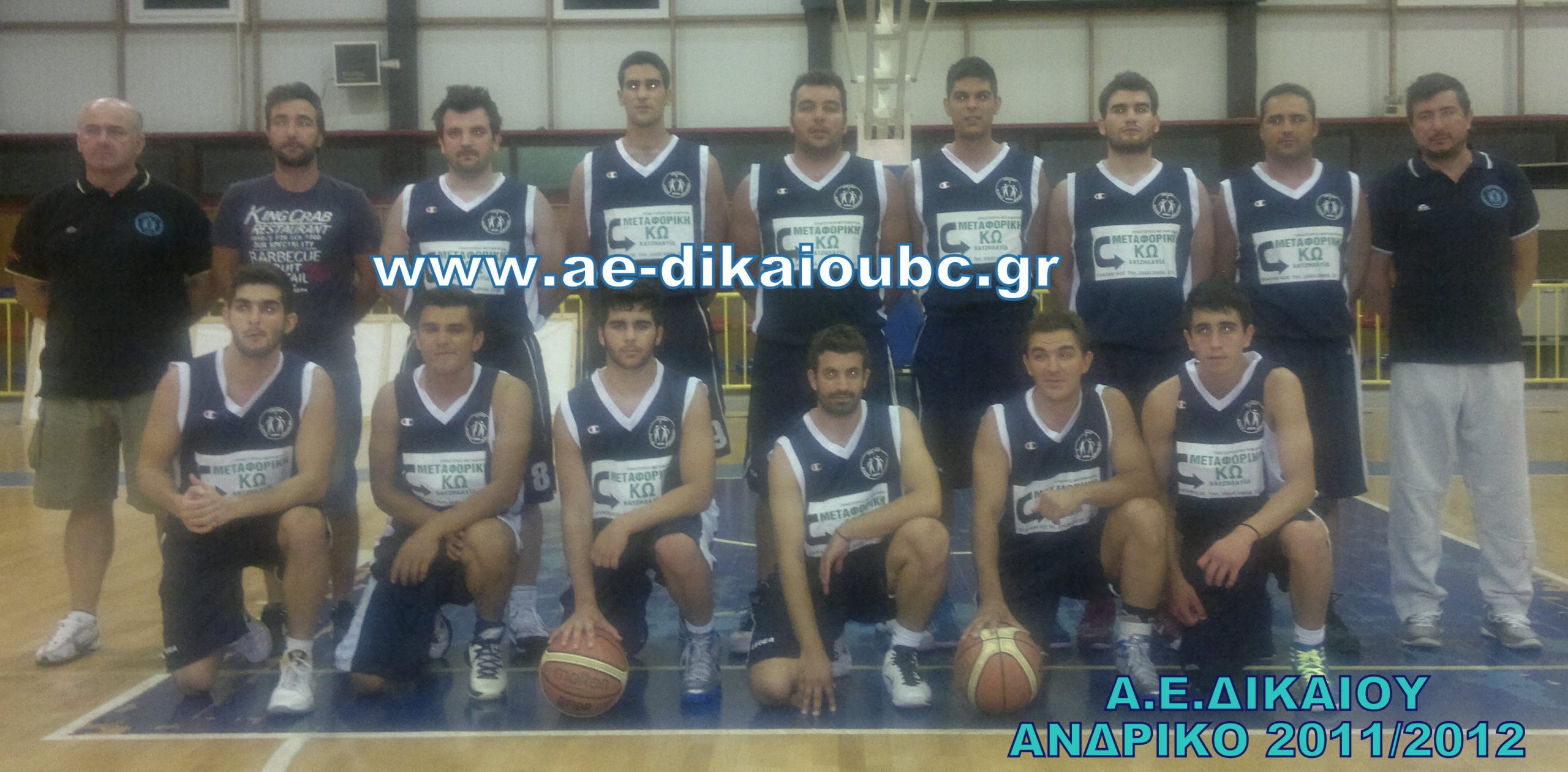 Α.Ε.Δικαίου - Αίολος Κεφάλου 90-51 (ανδρικό - 1η αγων. 2011/2012) - ΑΕ ...