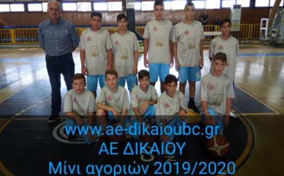 Ηρακλης 2000-Α.Ε. Δικαίου 51-32 (8η αγων. μινι 2017/2018) - ΑΕ Δικαίου