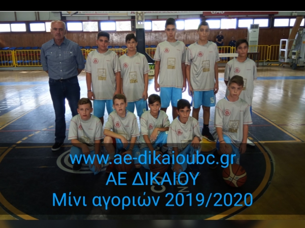 Φοίβος-Α.Ε.Δικαίου 21-85 (2η αγων. μίνι 2019/2020) - ΑΕ Δικαίου