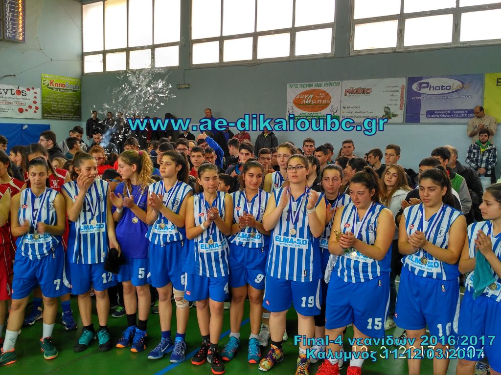 Final-4 νεανίδων 2016/2017 - ΑΕ Δικαίου